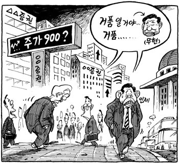 Dong-A Cartoon | The DONG-A ILBO