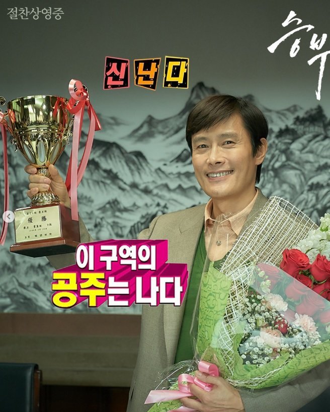 通過SNS營銷挽救電影《勝負》、《消防員》…神秘的新生發行公司“BY4M Studio” | 東亞日報