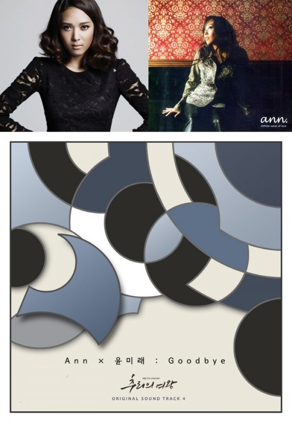 윤미래X앤, ‘추리의 여왕’ OST ‘굿바이’ 참여｜스포츠동아