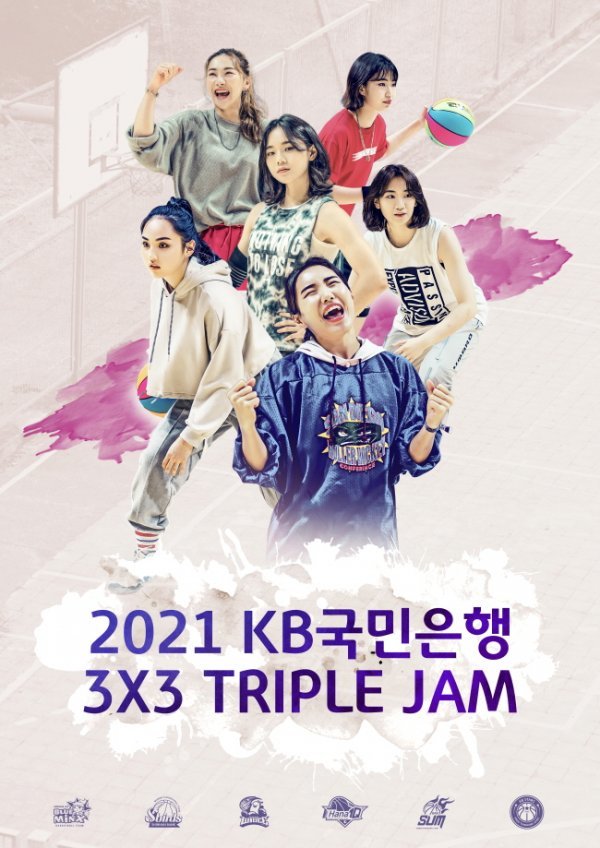 WKBL, 26일 장충서 트리플잼 2차 대회 개최｜스포츠동아