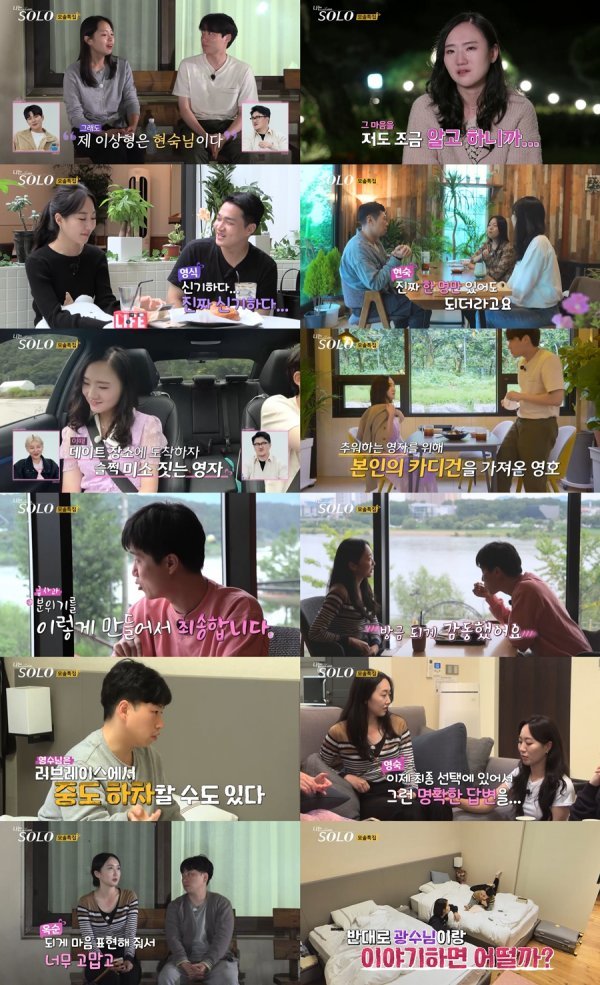 12기, 대혼돈의 로맨스로 아수라장…3MC도 경악(나는 솔로)[TV종합]｜스포츠동아