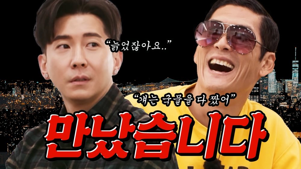 박준형X브라이언, 2MC ‘교포 케미’ 터졌다…뜨거운 글로벌 반응 (XYOB)｜스포츠동아