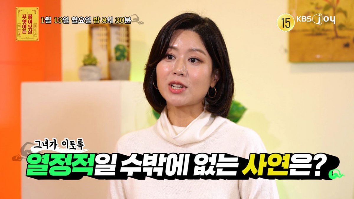 MBC 아나운서 출신 손정은 “밝은 척하기 힘들었다”｜스포츠동아