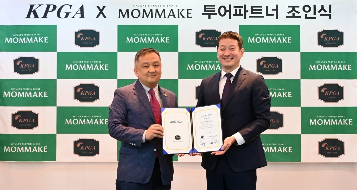 KPGA, 맘메이크와 KPGA 투어파트너 협약 체결…공식 단백질 쉐이크 브랜드 지정｜스포츠동아