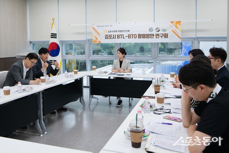 김포시의회, ‘BTL·BTO 방식’ 도입 방안… 정책 방향 논의｜스포츠동아