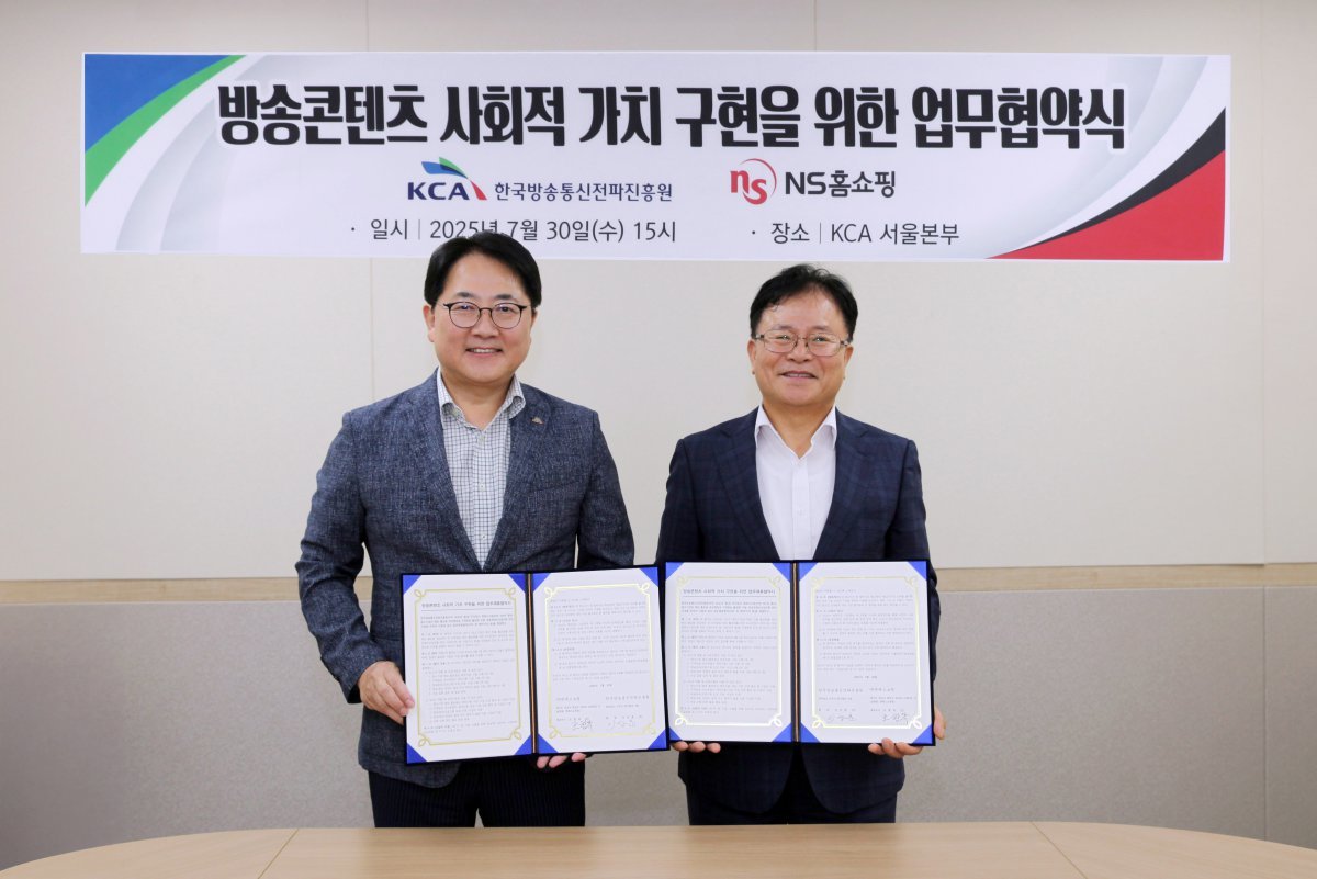 NS홈쇼핑-KCA, ‘방송콘텐츠 사회적 가치 구현’ MOU｜스포츠동아