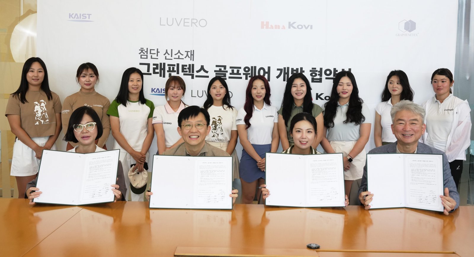 KAIST 첨단 과학과 한국 프로골퍼들이 만드는 K-패션, 세계를 겨눈다…루베로, KAIST 김상욱 교수 연구팀, 그래핀 등 MOU 체결｜스포츠동아