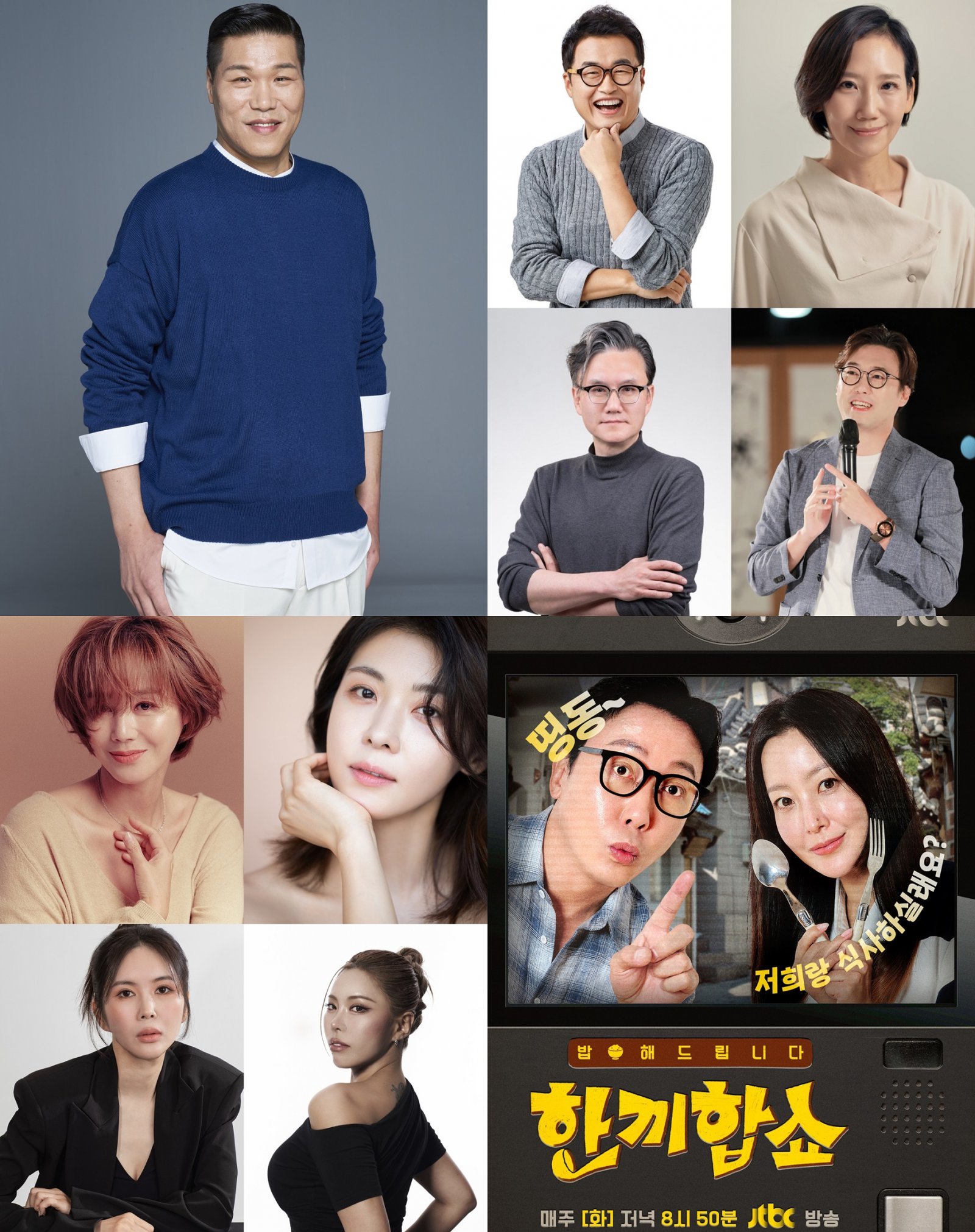 서장훈→하지원, JTBC 하반기 예능 라인업 공개 [공식]｜스포츠동아